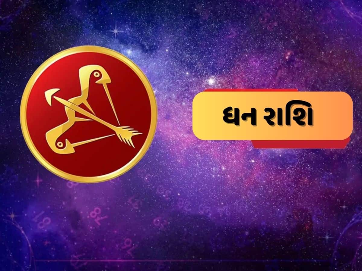 June 2025 Grah Gochar will change luck of these zodiac signs kanya tula ...