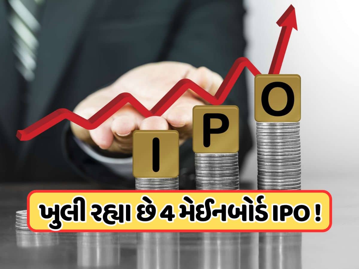 9 IPOs are opening this week there is a huge boom in the gray market too | પૈસા તૈયાર રાખજો ! આ ...