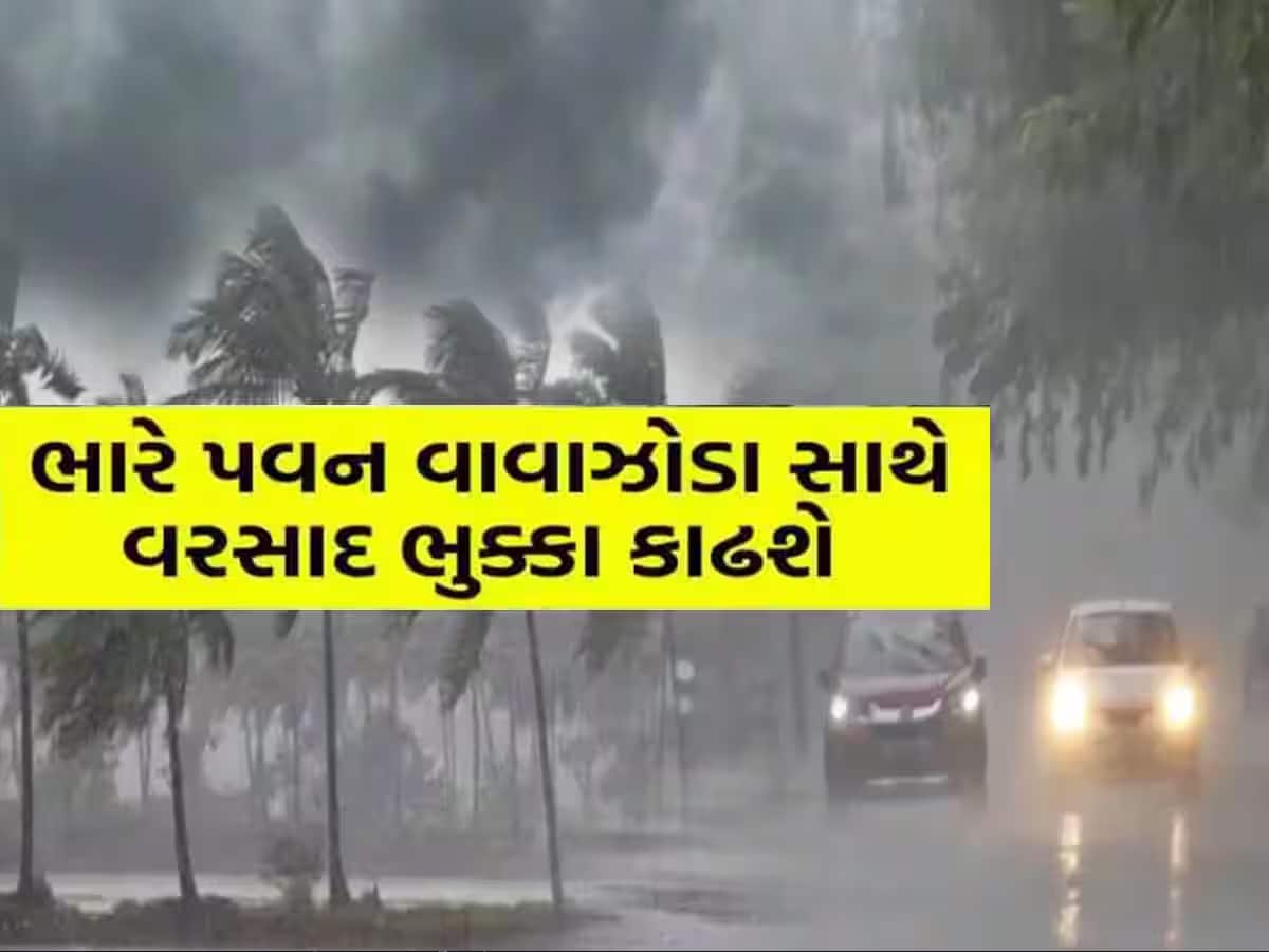 gujarat weather forecast rain in All districts and 12 districts storm ...