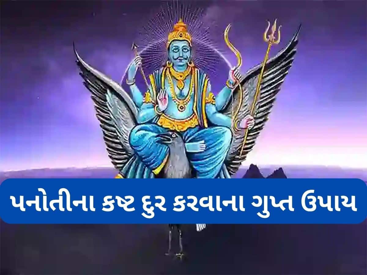 udad dal khichdi upay for shani panoti nivaran shani Sade Sati Upay