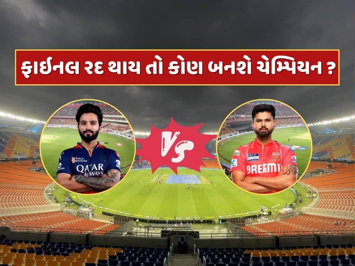 IPL 2025 Final RCB vs PBKS What Happens If Rains Washes Out Final Match ...