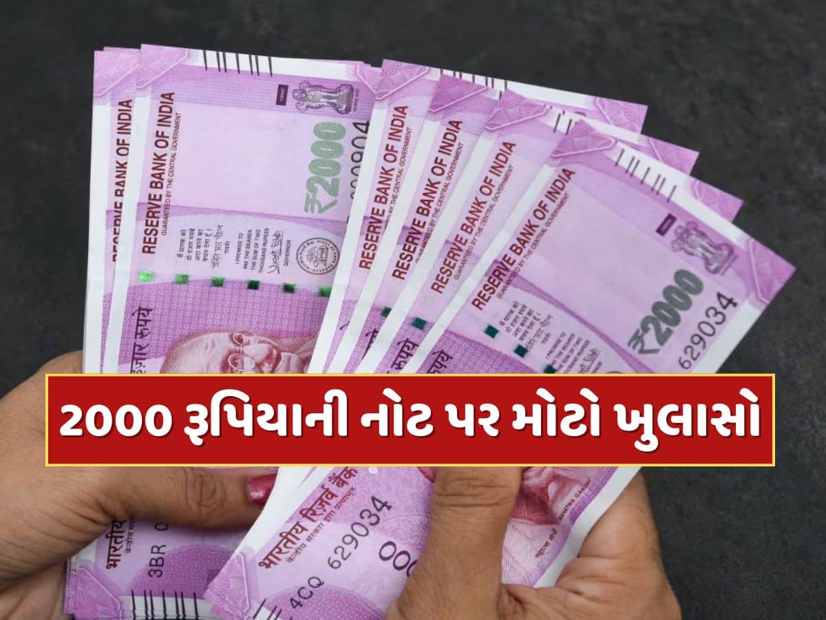 2000 rupee note banned since 2023 RBI said that so many notes not been ...