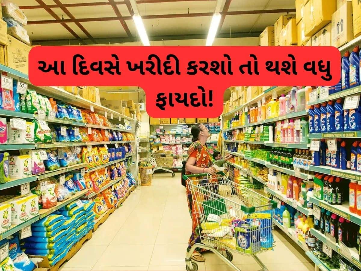 DMart માં ખરીદીનો સૌથી સારો સમયઃ 99% લોકો નથી જાણતા સીક્રેટ, આ દિવસે ...