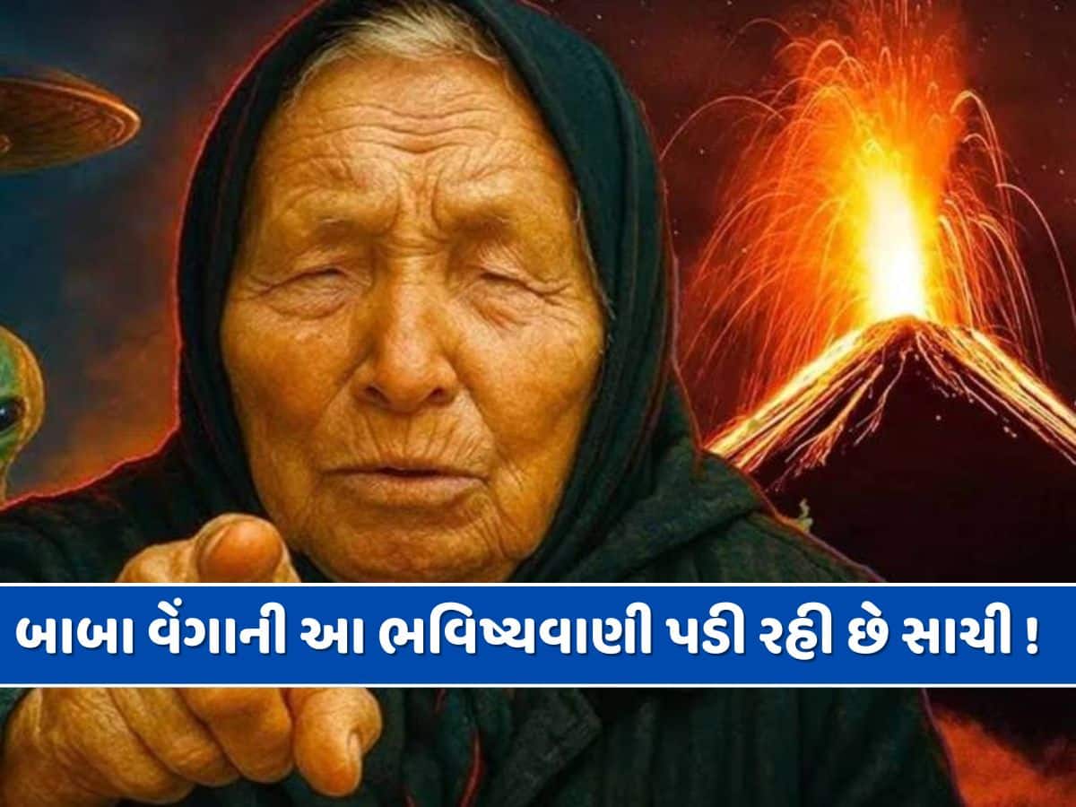 Baba Venga Shocking Prediction About Mobile Phone | બાબા વેંગાની ...