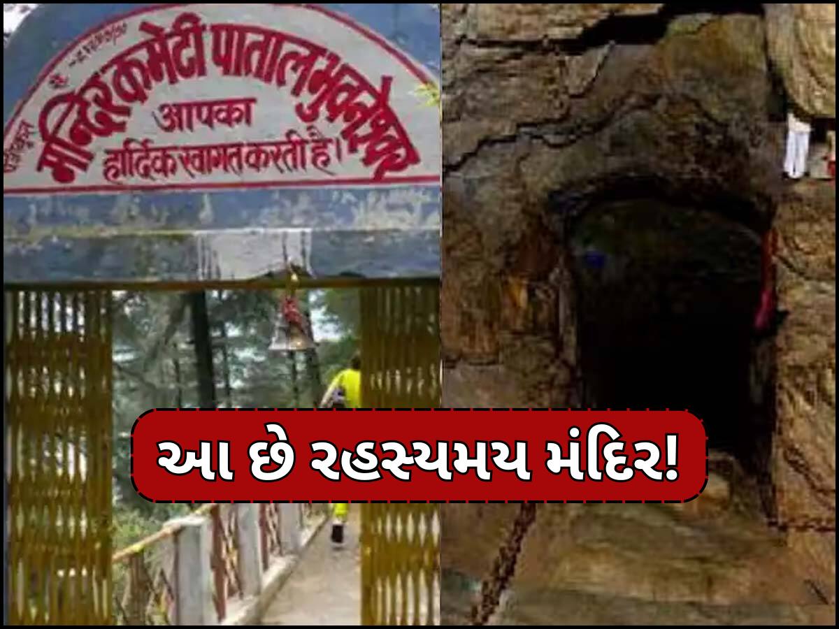 patal bhuvaneshwar temple pithoragarh in uttarakhand when will the ...