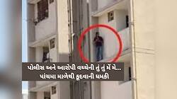 Odhav Police News in Gujarati, Latest Odhav Police news, photos, videos ...
