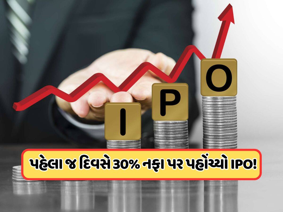 This IPO was fully subscribed as soon as it opened GMP saw a sudden ...