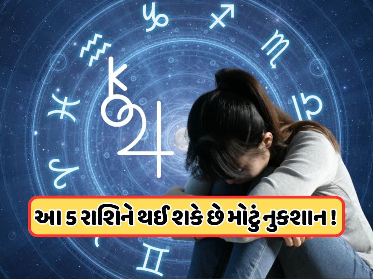 After 24 hours Devguru Guru is setting people of this zodiac sign will ...