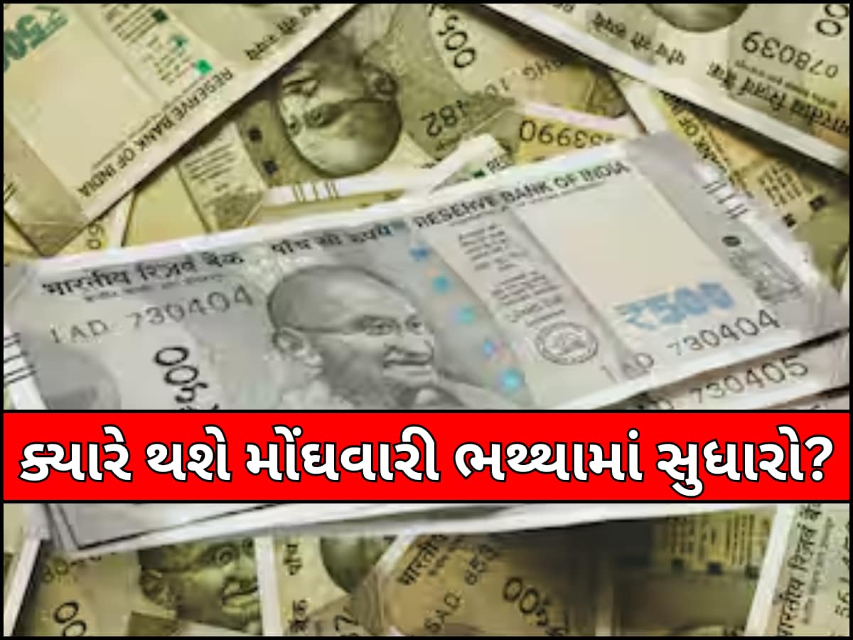 7th cpc da hike july 2025 expected dearness allowance 58 percent aicpi ...
