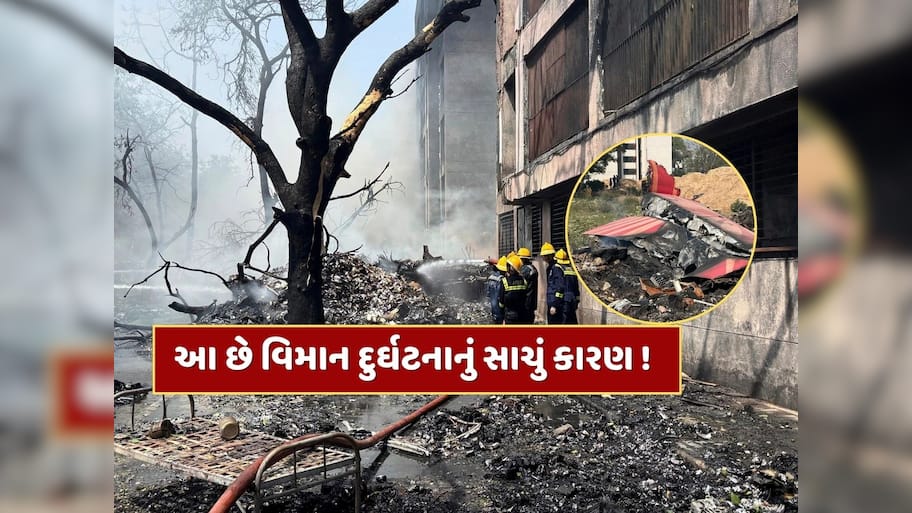 Ahmedabad Plane Crash Pilot Sumit Sabharwal last message | આ હતું વિમાન ...