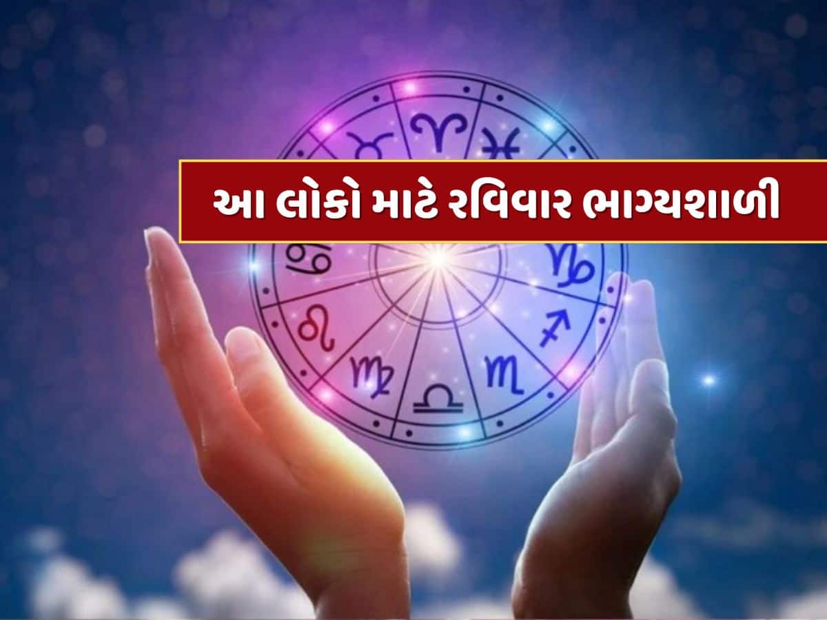 Budhaditya Yog may give Special Benefits to these 5 Zodiac Sign on 15 ...