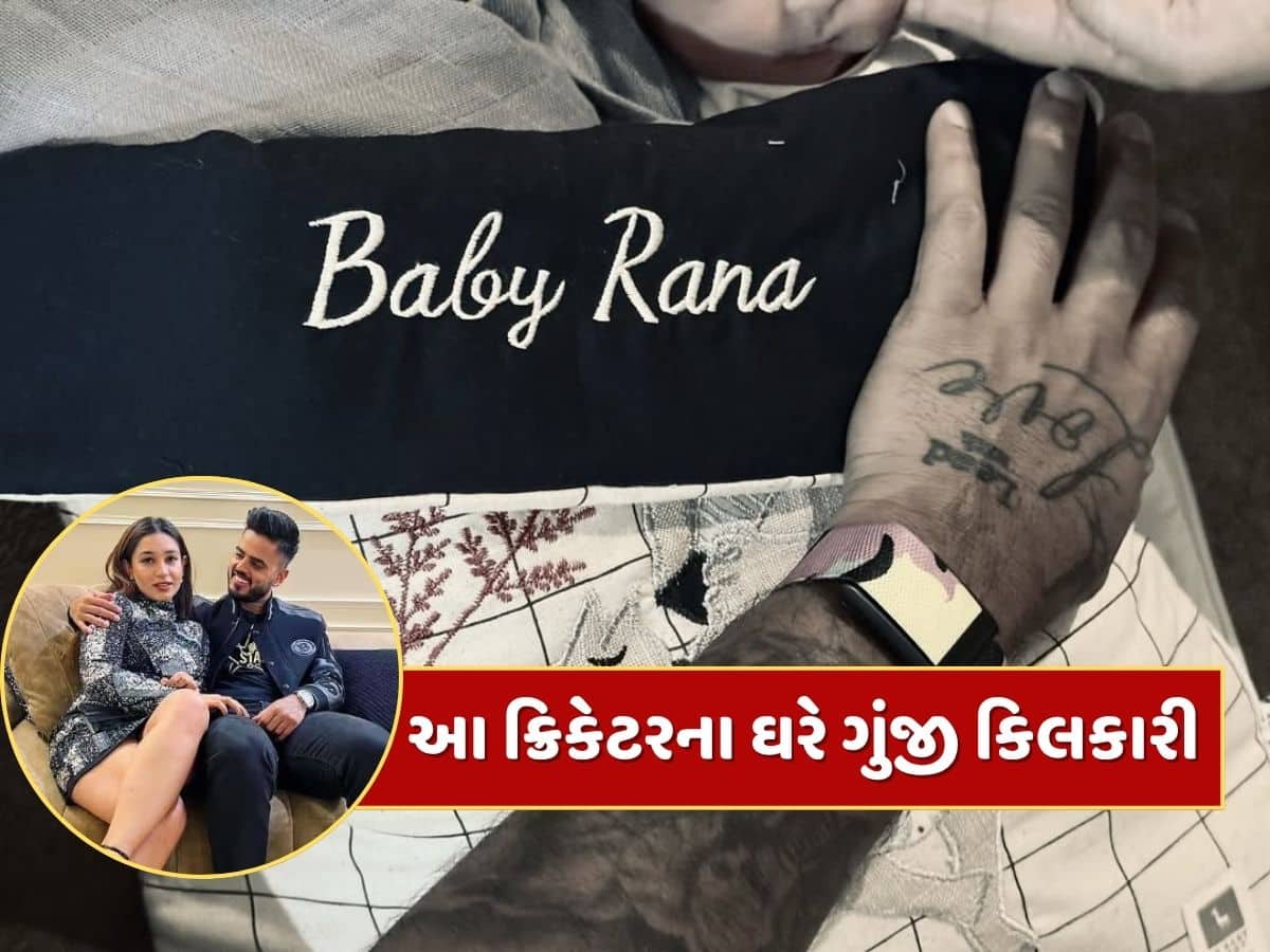 Nitish Rana became a father wife Saachi gave birth to twin sons | આ ...