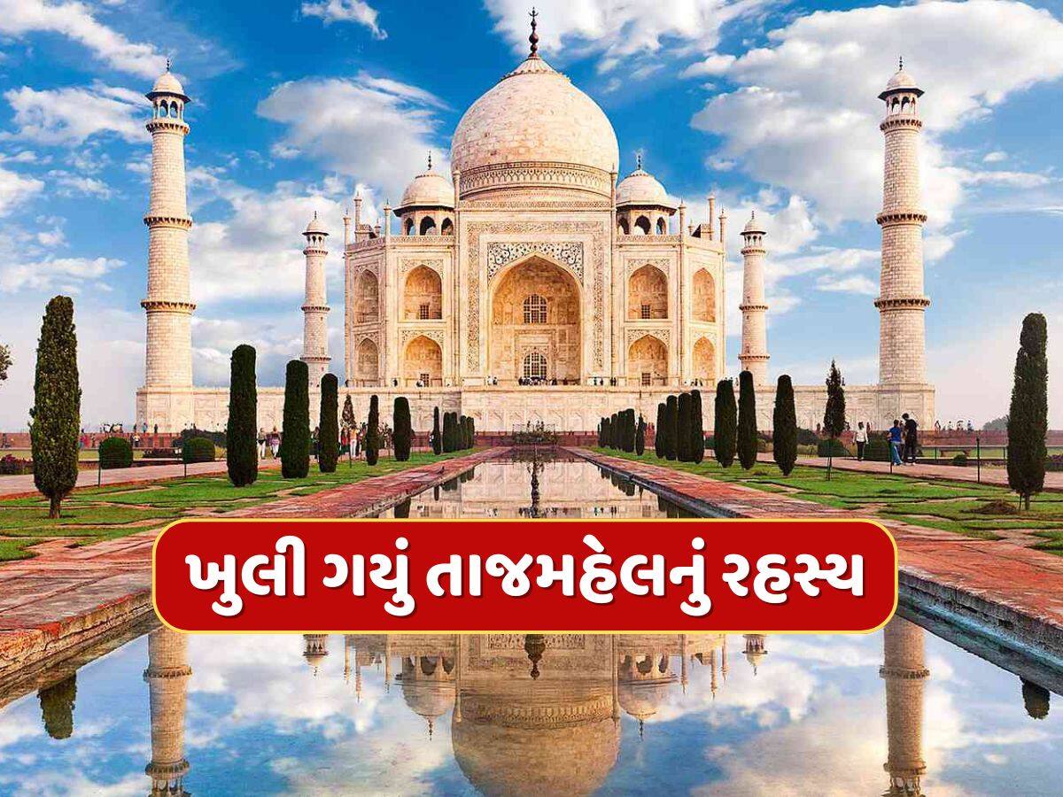 Secret of the Taj Mahal why are 22 rooms closed for decades | ખુલી ગયું ...