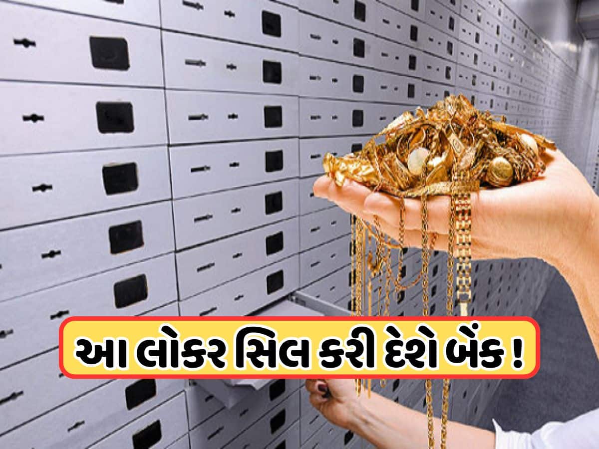 Be careful if you keep gold in your locker The bank is preparing to ...