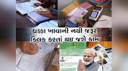 Ration Card Rules News in Gujarati, Latest Ration Card Rules news ...