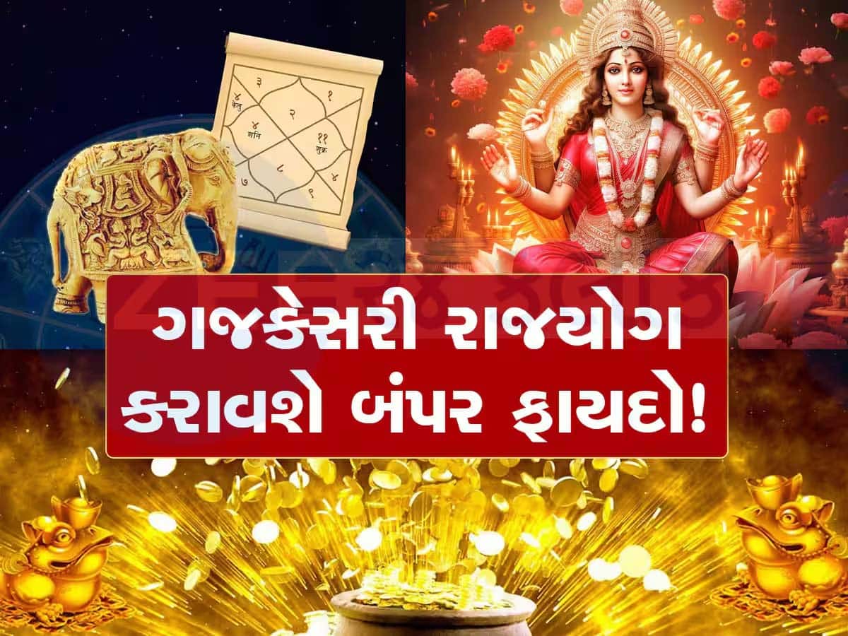 guru chandra yuti 2025 makes gajkesari rajyog these zodiac sign will be ...