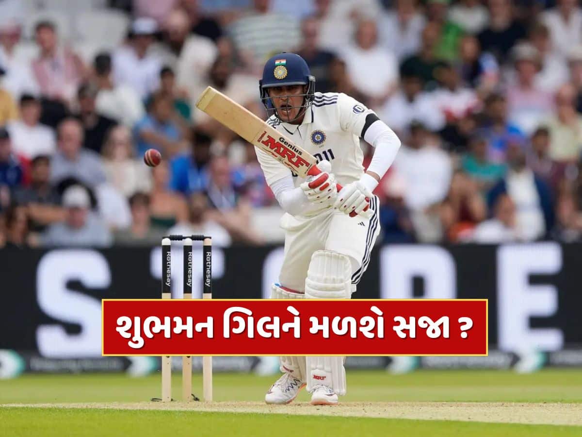 ICC may Impose fine on Captain Shubman Gill England vs India 1st Test ...