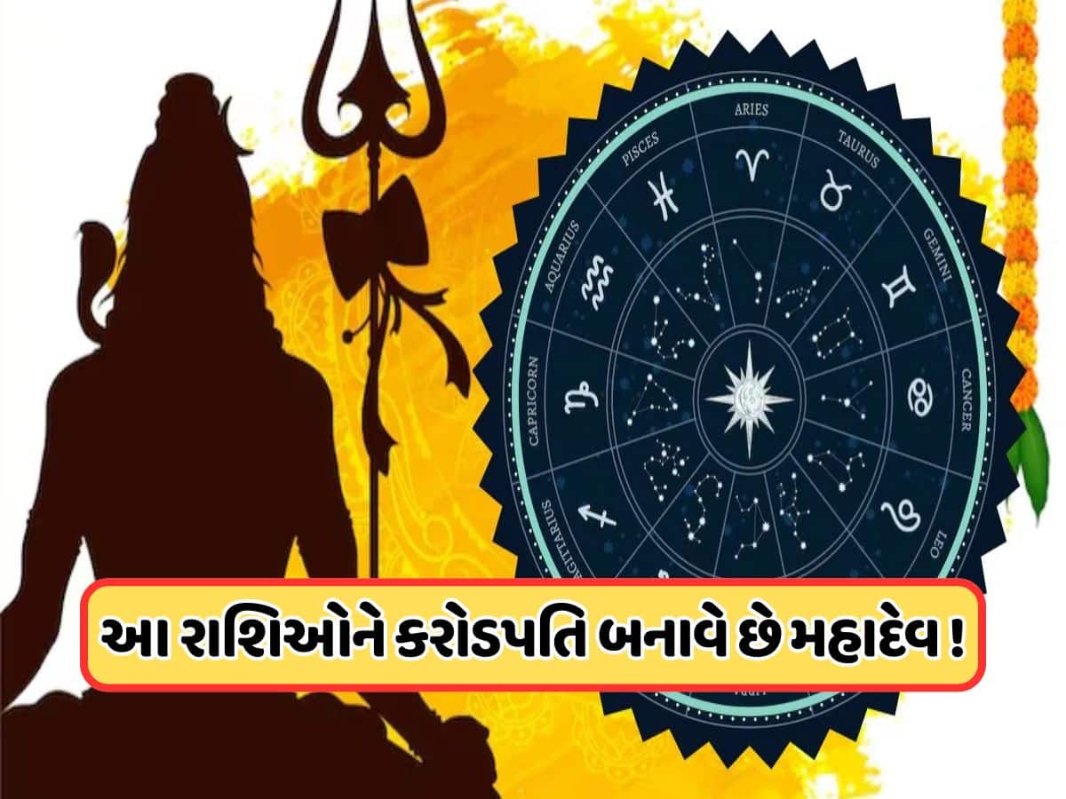 These zodiac signs are favourite to Lord Shiva people of this zodiac ...