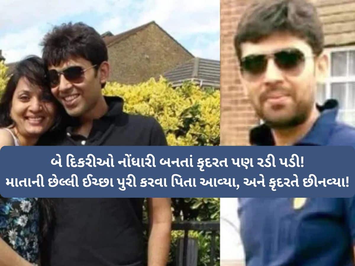 Arjun Patolia lived in London with his wife Bharati and their two ...