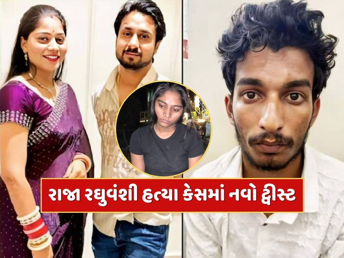 Raja Raghuvanshi Murder Case two accused retracted confession silent before magistrate | રાજા ...