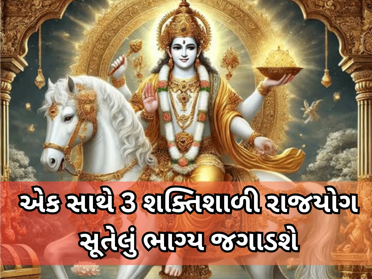 shukra makes three rajyog know which zodiac people may get good effect ...