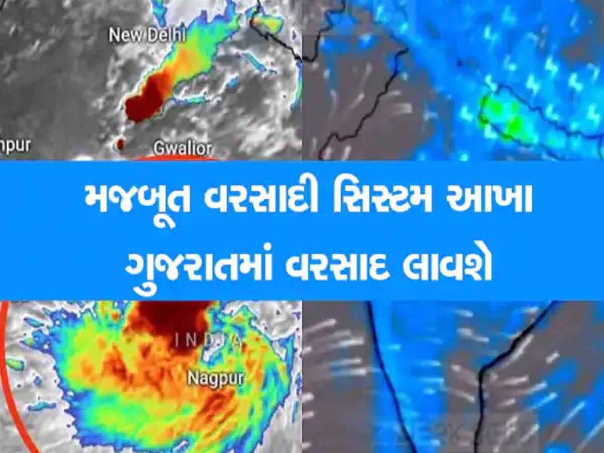 Gujarat Rain Forecast: Yellow alert for heavy rain in 9 districts of ...