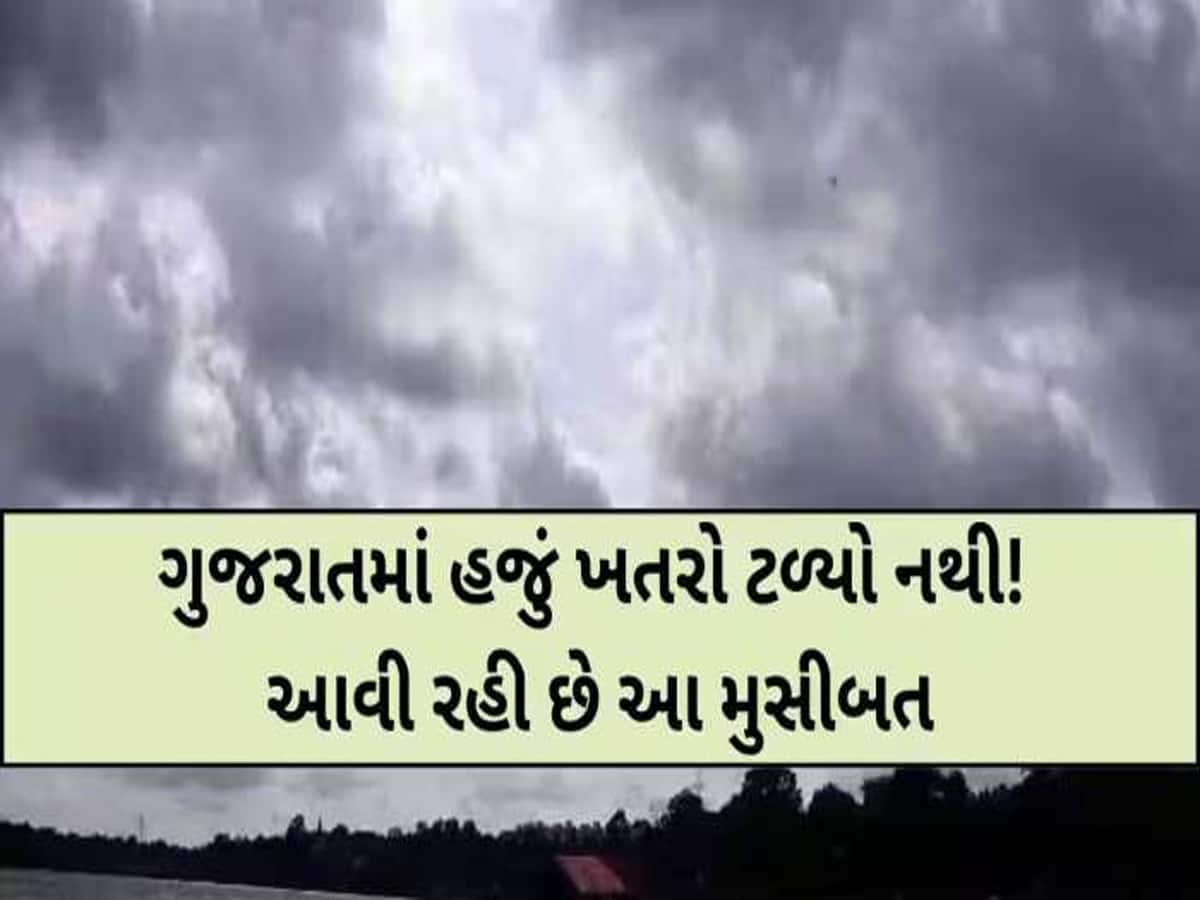 Gujarat Rain Forecast Red alert for heavy rain in Gujarat as 3 rain ...