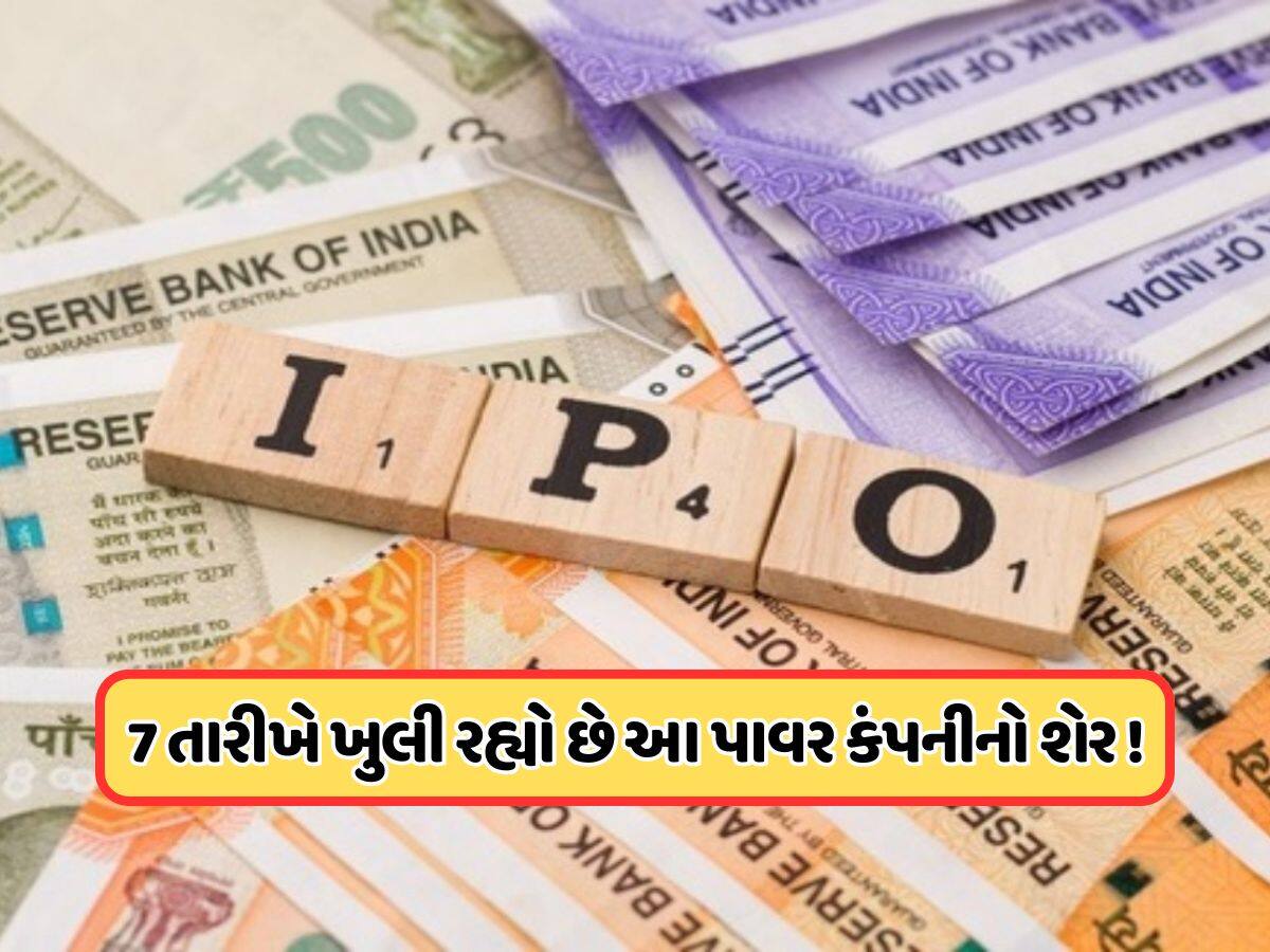 This power company IPO is opening from tomorrow price band is Rs 100 ...