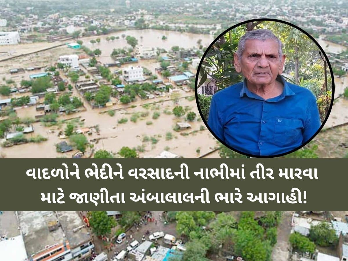 Ambalal Patel predicts rain with thunder and wind in some areas of the ...