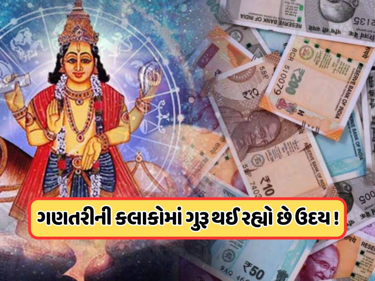 After 12 years Jupiter will rise in Gemini the fate of these 5 zodiac ...