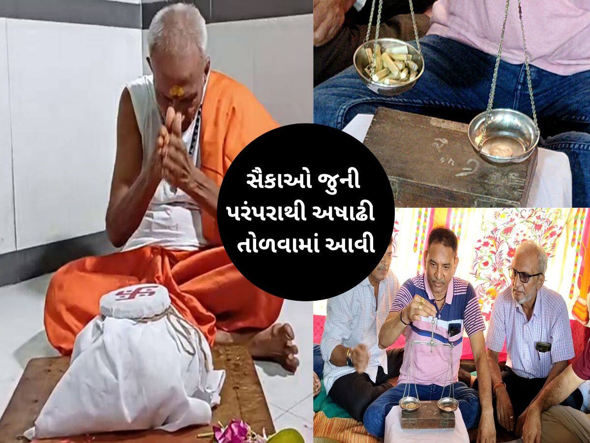 Varsad No Vartaro | કુદરતી આફતો આવવાની ભવિષ્યવાણી, ઘડામાં મૂકાયેલા ...