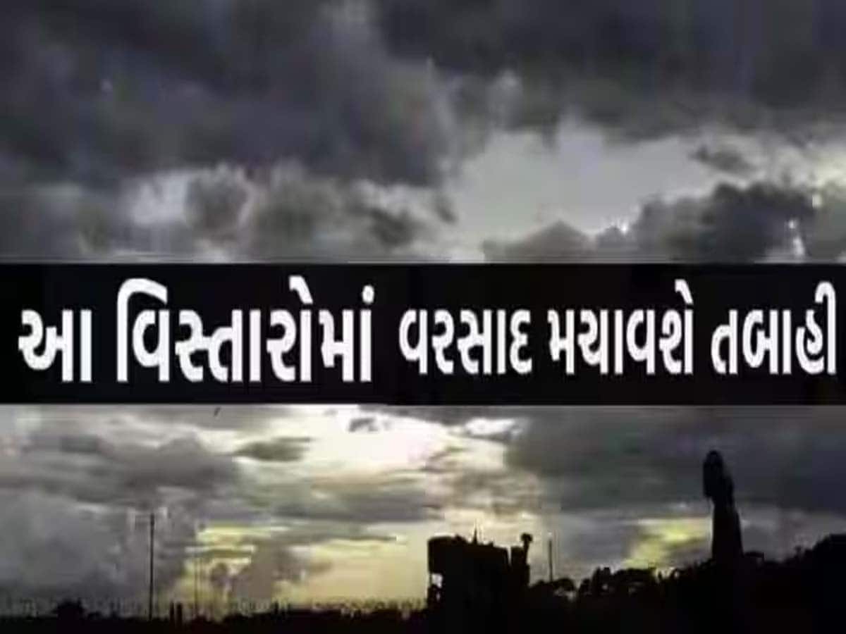 Ambalal Patel predicts heavy rain in Gujarat for the next 72 hours, see ...