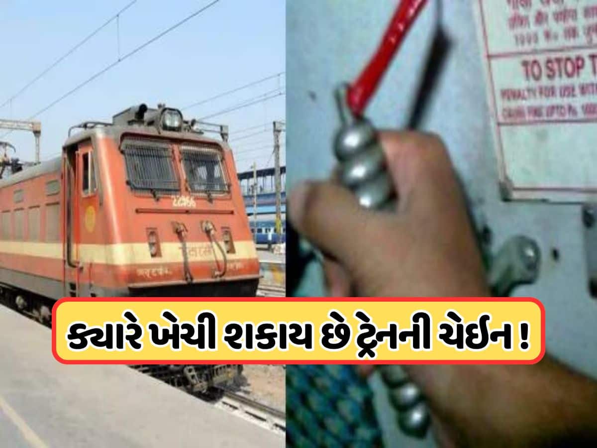 What will be the punishment if you pull the train chain without any ...