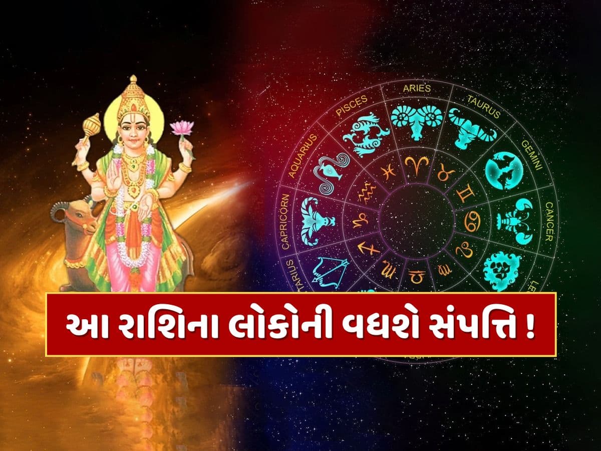 Mangal Gochar Mars transit leo uttara phalguni nakshatra 2025 lucky zodiac signs will be lucky ...