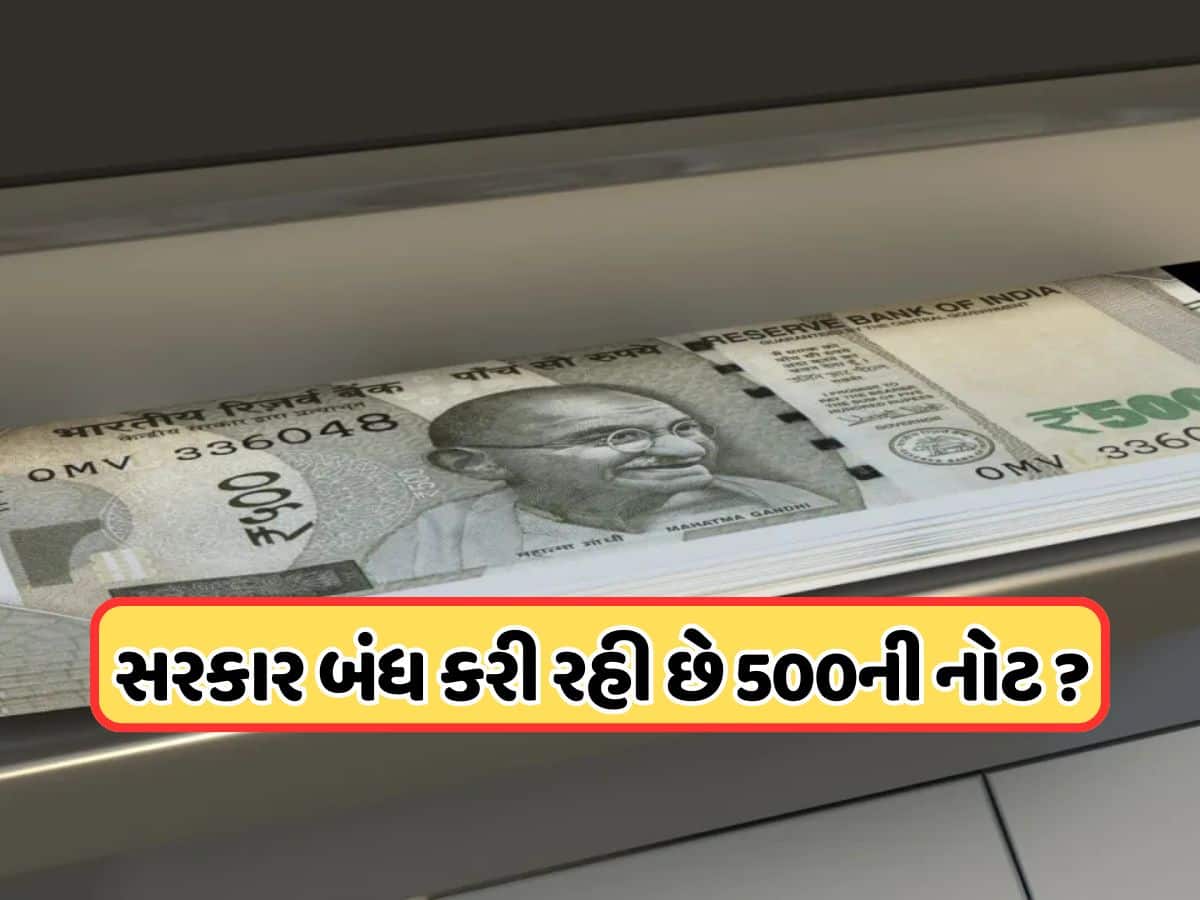 Will 500 rupee notes not be available from ATMs from 31st Government ...