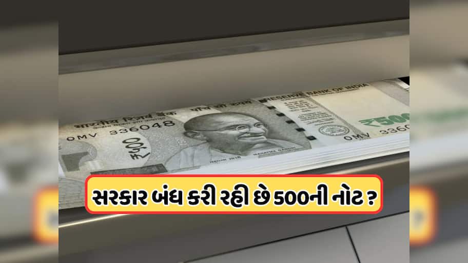 Will 500 rupee notes not be available from ATMs from 31st Government ...