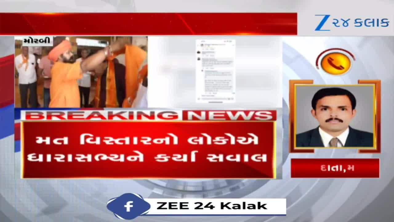 VIDEO: હળવદ-ધ્રાંગધ્રા MLA પ્રકાશ વરમોરા લબડધક્કે લેવાયા, સોશિયલ મીડિયા ...