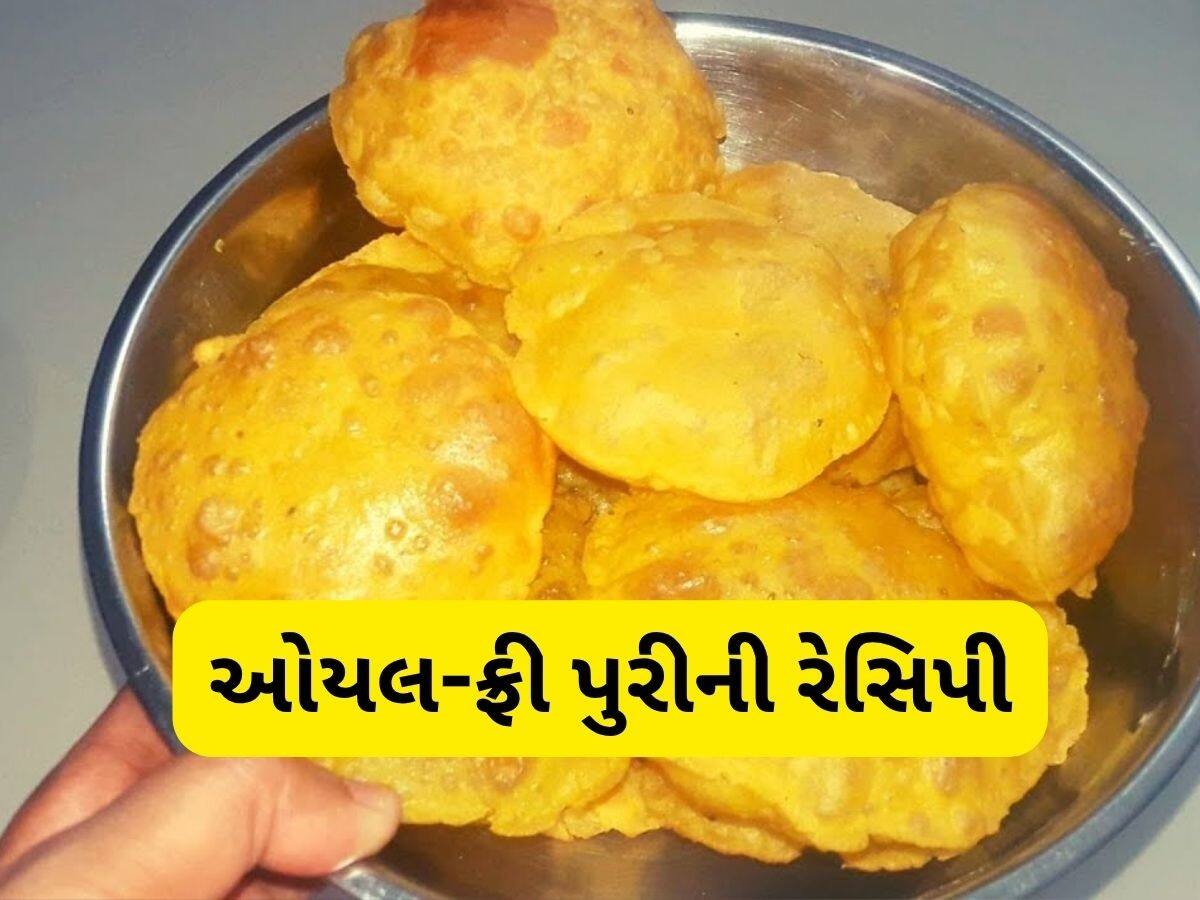 oil free puri recipe | તેલ અને ઘી નહીં હવે પાણીમાં તળો પુરી, એકદમ ...