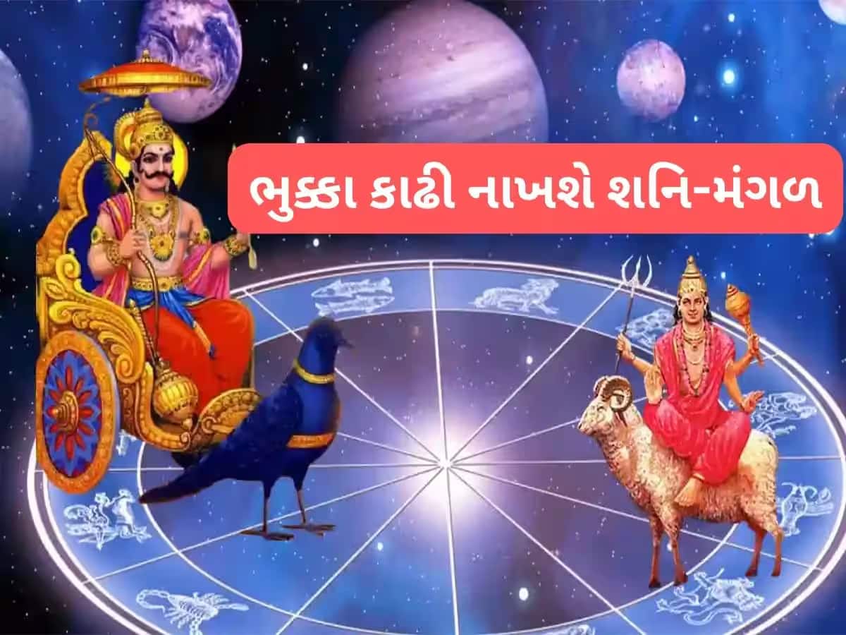 shani mangal yuti 2025 samsaptak yog dangerous these zodiac sign ...