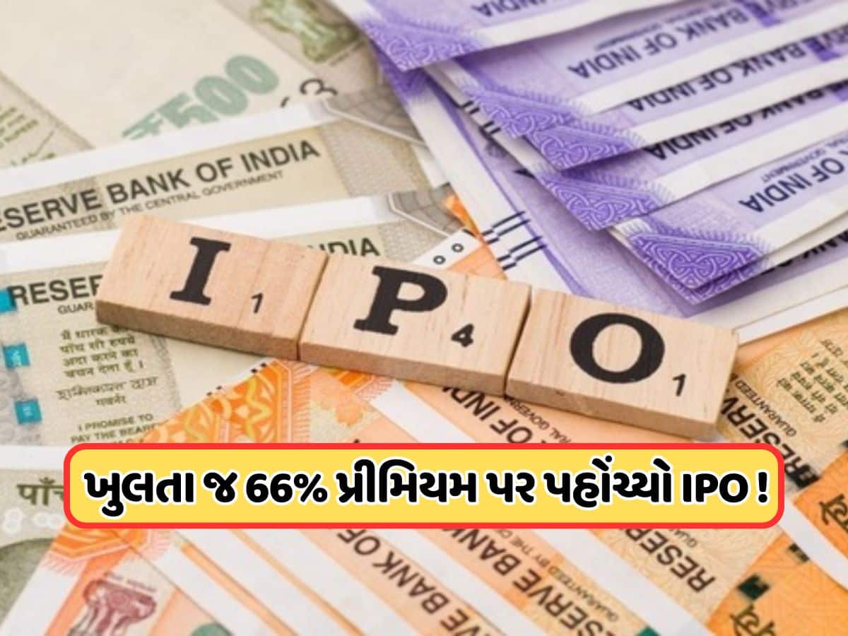 This IPO was completely filled as soon as it opened subscribed 7 times on the first day itself ...