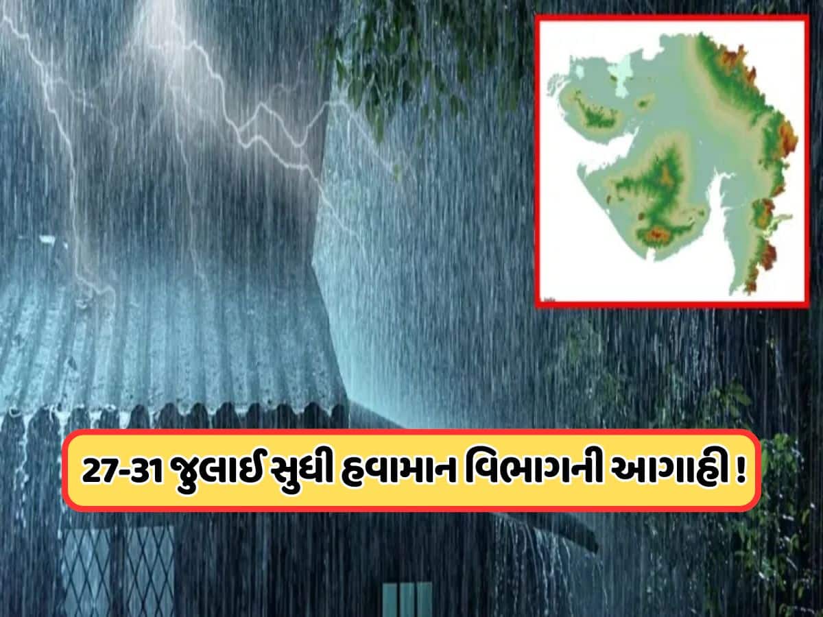 Heavy rain warning in 7 districts of Gujarat IMD declared red alert | Gujarat Weather: ગુજરાતના ...
