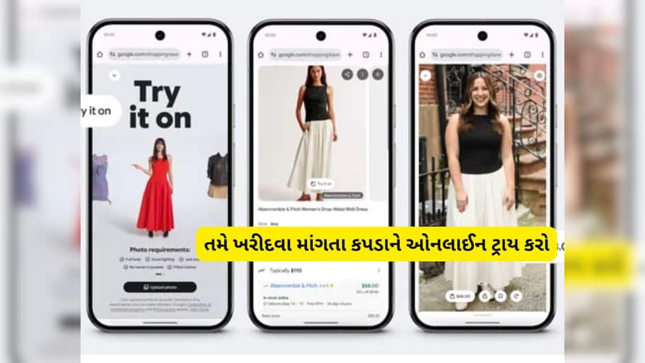 Google Virtual Try-on : કપડા ખરીદતા પહેલા ઓનલાઈન ટ્રાય કરો, ગુગલ ...