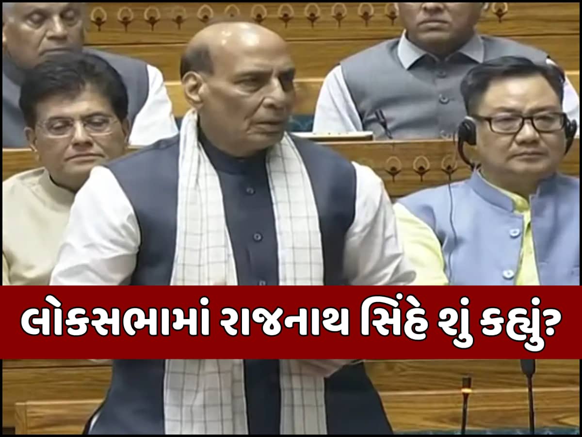 Rajnath Singh told the reason for stopping Operation Sindoor in Lok ...