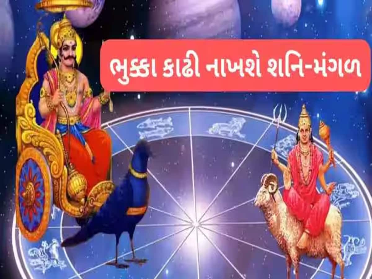 mars transit made shani mangal samsaptak yog This zodiac sign face torment till 13 september ...