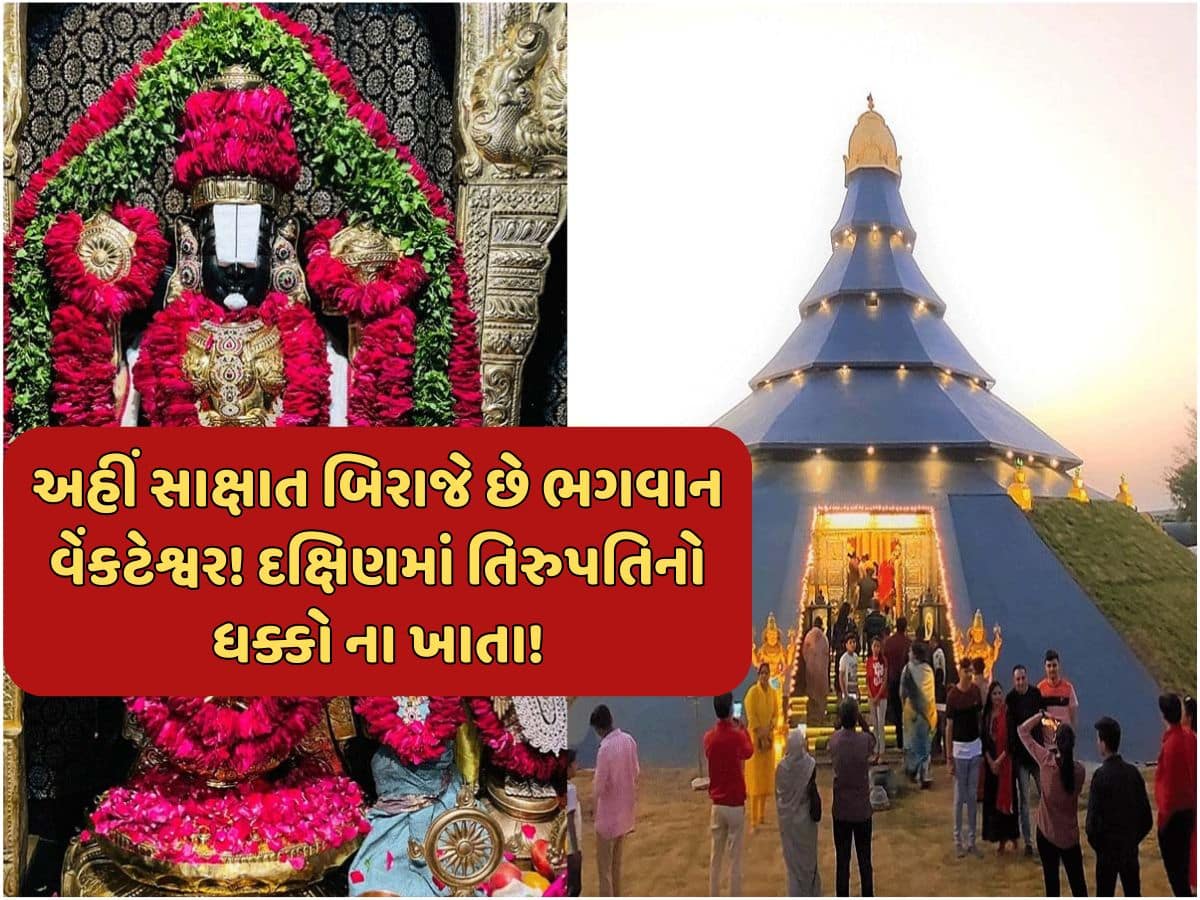 Venkatesh Balaji Divyadham The Only Temple In The District Where The ...