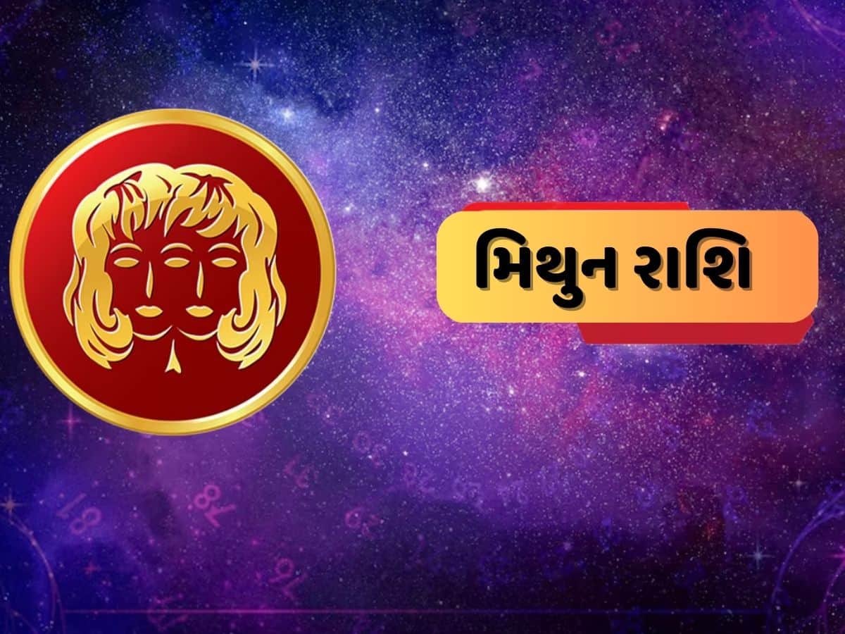 Trigrahi Yog will make in mithun these zodiac sign will be success all ...