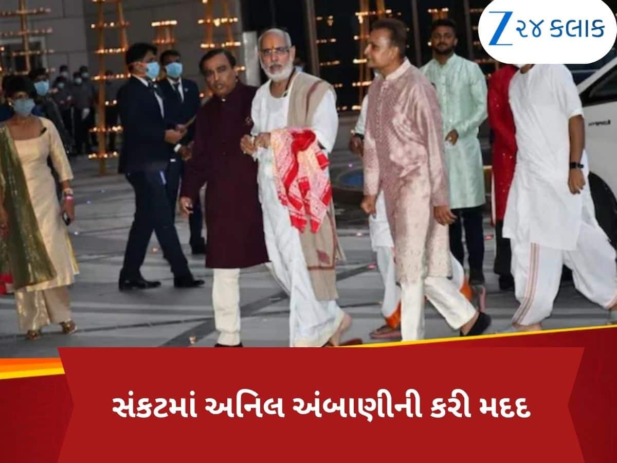 મુશ્કેલીમાં હતા અનિલ અંબાણી, જેલમાં જવાની હતી તૈયારી, ત્યારે 'સંકટમોચક ...