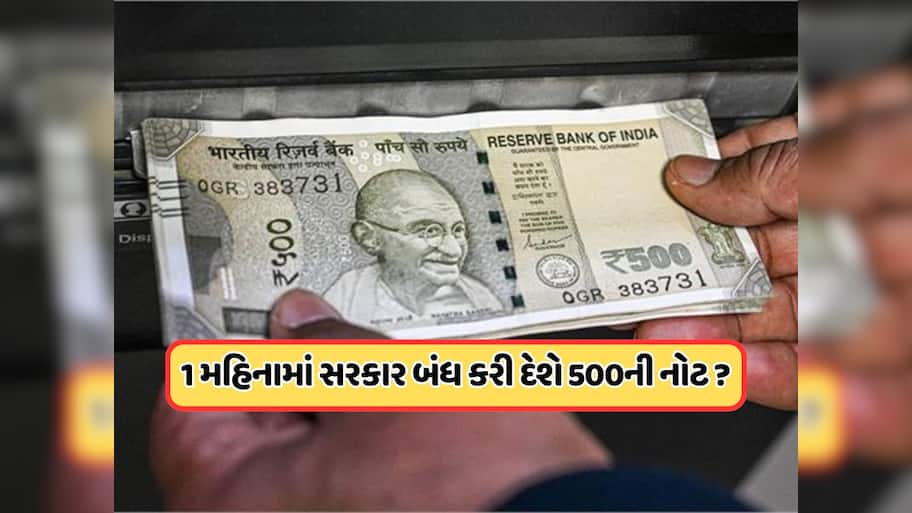 500 rupee notes will be discontinued from September 2025 notes will not ...