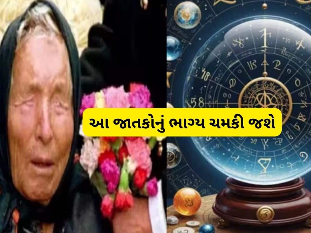 baba vanga predictions for 2025 most richest and luckiest zodiac signs ...