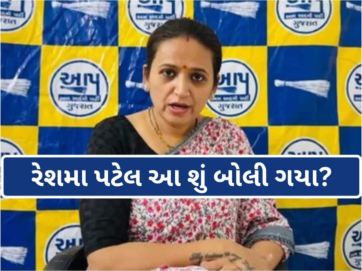 AAP leader Reshma Patel made a threatening statement that she would ...